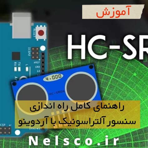 شروع کار با ماژول esp8266 قسمت اول اموزش esp8266 nelsco