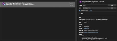 C 依赖注入 Dependency Injection 详细解析 ~ Dependencyinjectionservice 让依赖