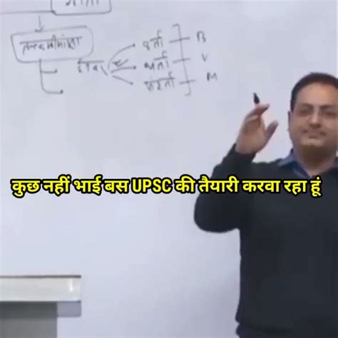 शिवाय On Twitter ये कौनसी यूपीएससी की तैयारी है और कौन है ये शिक्षकों