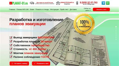 Разработка планов эвакуации изготовление планов эвакуации при пожаре 7 926 37 37 763