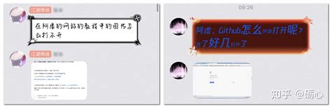 网页打开慢、图片刷新不出来？多半是dns的问题 知乎