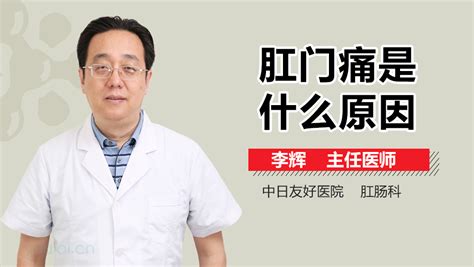 肛门放气是什么原因中华康网