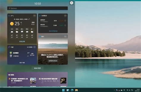 更改 Windows 中电源和睡眠设置 别摸鱼导航