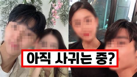 환승연애2 이후 찾아본 근황 연애프로 나왔다가 아직도 사귄다는 커플 TOP3 YouTube