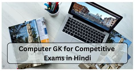 कंप्यूटर जीके Computer Gk Questions And Answers In Hindi Very