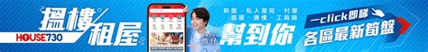 數據統計｜台風摩羯來襲 十大屋苑跌至近6周低位 經濟100