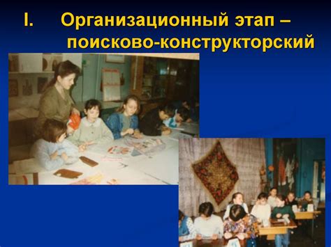 Метод проектов в образовательной области «Технология презентация онлайн