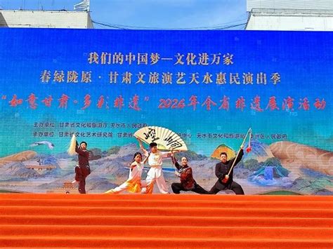 甘肃文艺助力天水文旅市场持续火热澎湃号·政务澎湃新闻 The Paper