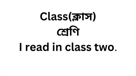 Class Two Word Class Class Two English Word Meaning Nctb Youtube