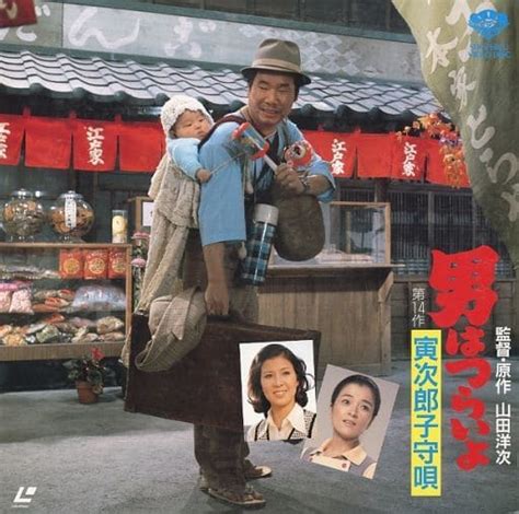 駿河屋 男はつらいよ 第14作 寅次郎子守唄（その他）