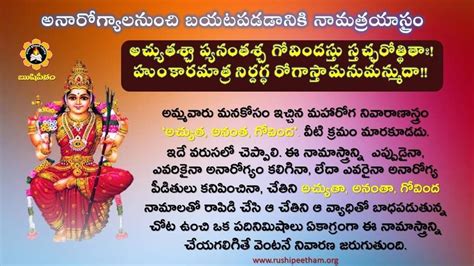 Sri Durga Ashtottara Sata Nama Stotram Lyrics Artofit
