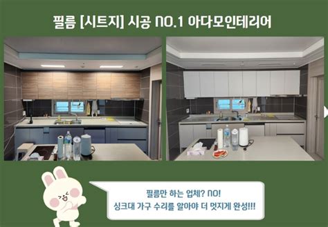 다양한 스킬의 싱크대 리모델링 비용 알아보기 네이버 블로그