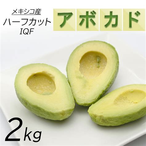 【楽天市場】冷凍アボカド ダイスカット2kg（500g×4）業務用 ペルー産 お得なまとめ買い2kg 冷凍果実 冷凍食品 サラダ アボカド