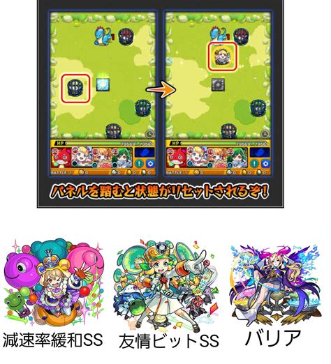 みるくたぬき On Twitter モンスト リセットパネルを踏んでもリセットされないのは？