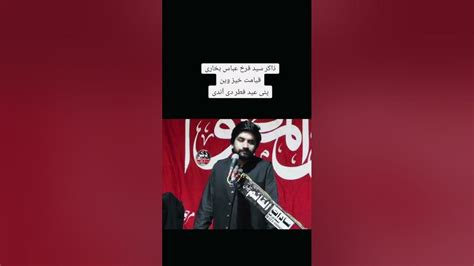 Zakir Farukh Abbas Bukhari Majlis 2024 Youtube