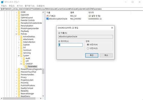 원격데스크탑 연결 인증 오류 Credssp 암호화 오라클 수정 때문일 수 있습니다 네이버 블로그