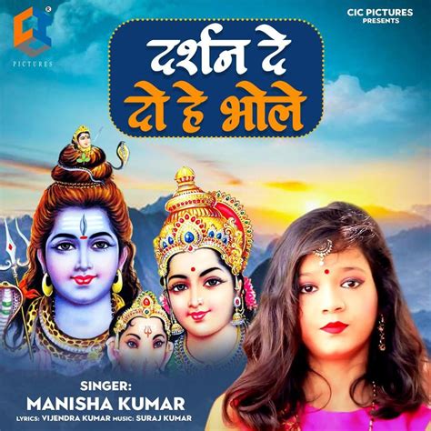 Manisha Kumar Darshan De Do Tracks And Reviews Allmusic