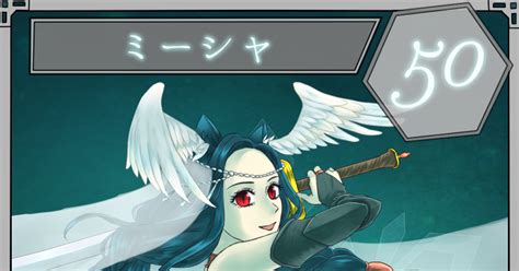 六花奇譚】 【六花奇譚】ミーシャ【死霊兵】 かやのイラスト Pixiv