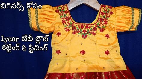 Year Baby Langa Blouse Cutting And Stitching Yearbaby
