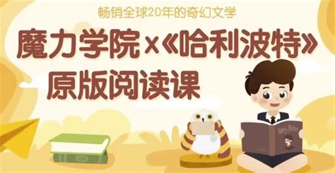 哈利波特精讲课程（精读视频 笔记 原版音频 英文中文电子版） 分享各种好玩实用软件以及教程的网站！ 实用派