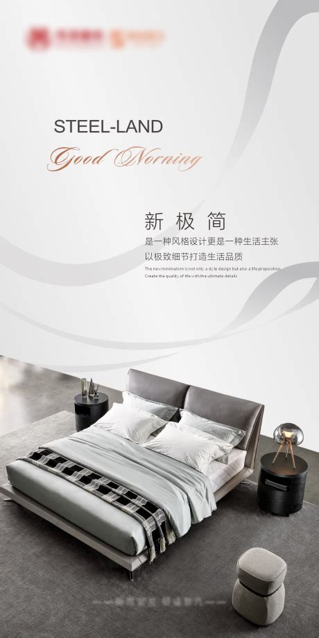 家居床品宣传海报psd 设计素材和海报模板免费下载 享设计