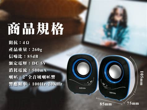 【kinyo Usb立體聲迷你喇叭】喇叭 立體聲 音箱 音響 Usb供電 電腦喇叭 音源線 迷你喇叭【ld347】 Yahoo奇摩拍賣