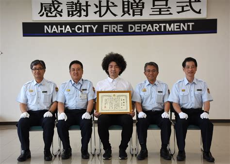 那覇市役所 【人命救助に対する感謝状贈呈】 はいたい！ 広報担当サバ子です。 平成31年1月30日（水曜）に新都心公園で心肺停止状態となっ