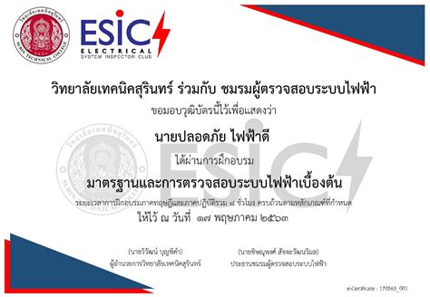วิทยาลัยเทคนิคสุรินทร์