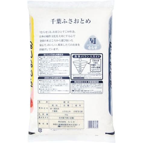 数量限定 令和6年産 新米 千葉県産 ふさおとめ 10kg5kg×2袋 精米仕立て 送料無料 2010125025 ひかりtv