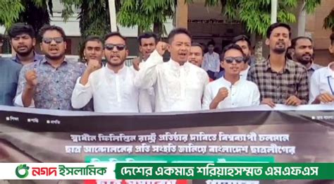 খাগড়াছড়িতে ছাত্রলীগের ফিলিস্তিনের পতাকা