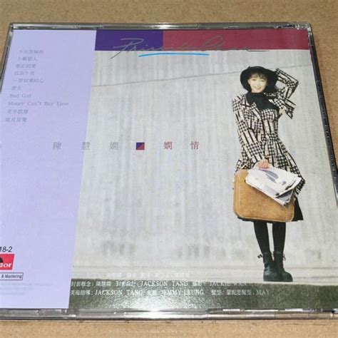（解憂唱片）陳慧嫻 嫻情 唱片音樂 車載cd 全新 Yahoo拍賣