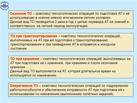Общая характеристика технической эксплуатации лекция 40 презентация онлайн