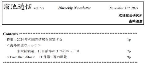 吉崎達彦氏 Okoze2019の日記