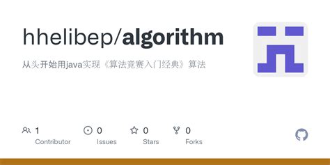 GitHub hhelibep algorithm 从头开始用java实现算法竞赛入门经典算法