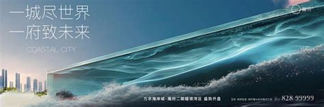 海岸城瀚府