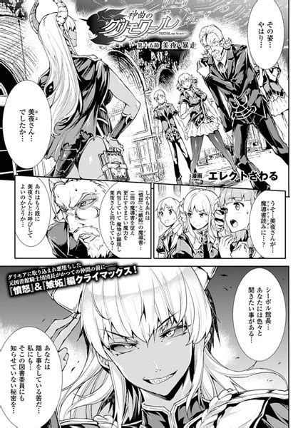 神曲のグリモワール―pandra Saga 2nd Story― 第十五節 美夜 エレクトさわる Fanzaブックス