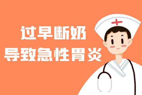 急性胃炎的原因 急性胃炎是什么引起的？ 病症知识 轻壹
