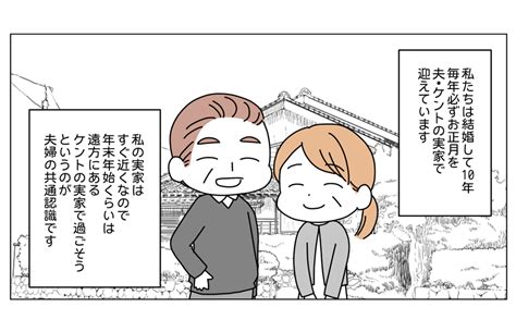＜義実家に行きたくない理由＞寝るのは遺影がズラ～っと並ぶ和室で「見られている？」【前編まんが】 ママスタセレクト
