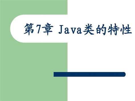 java第2版第7章 word文档在线阅读与下载 无忧文档