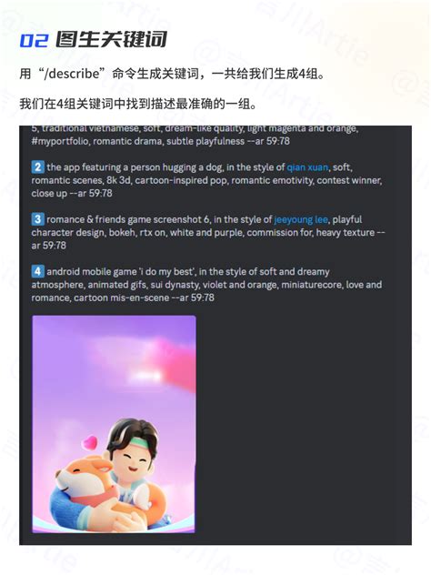 Midjourney 咒语分享！4步完成ui运营页设计 优设9图 设计知识短内容