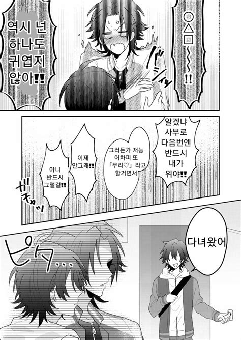 Cherrrrry Hypnosis Mic Dj You Are Sassy Kr Myreadingmanga