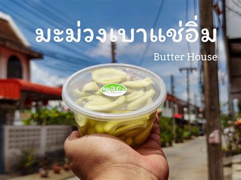 สินค้าพิเศษประจำปี นานๆจะขยันทำสักครั้งไอเทมลับต้องลองสั่งกันดู มะม่วงเบาแช่อิ่มขนาด 250 กรัมไม่