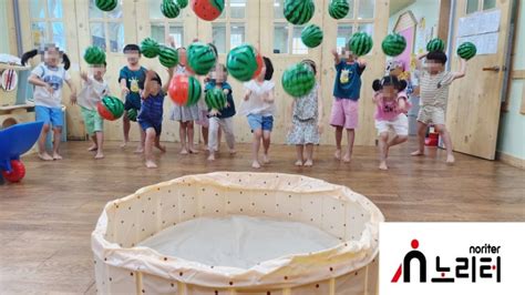 유아 체육 수업 활동 내용 수박 탱탱 볼 노리터 유아 체육 교실 어린이집 유아 체육 수업 유치원 유아 체육 수업 어린이 행사 어린이 체험 놀이 대여 바운스 대여
