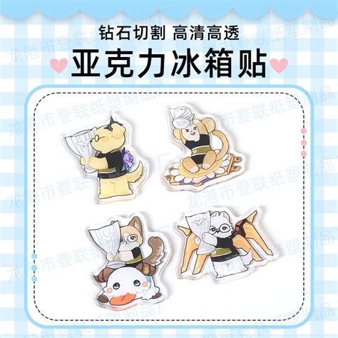 亚克力冰箱贴定制可爱卡通动漫旅游城市打卡创意宣传礼品定做批发 阿里巴巴