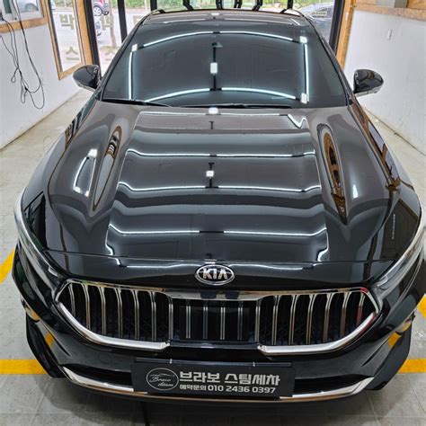 여수 스팀세차 K7 프리미엄 세차 네이버 블로그 여수 스팀세차 K7 프리미엄 세차 네이버 블로그