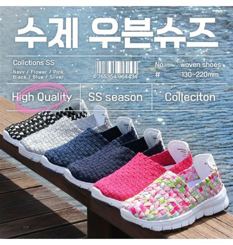 페이퍼플레인키즈 아동 우븐슈즈 아쿠아 슈즈 남아 여아 유아 샌들 여름 어린이 워터슈즈 티몬