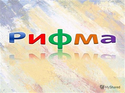 Стихосложение Таблица стихотворных размеров презентация онлайн
