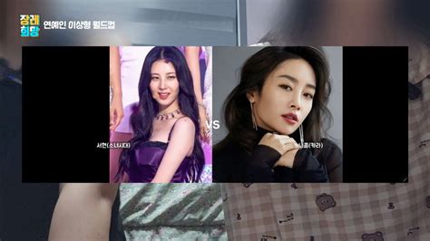 레즈커플이 여자 아이돌 이상형 월드컵하면서 질투를 안 할 수 있을까 │lesbian Couple Youtube