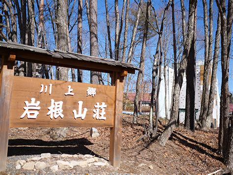 川上村岩根山荘のアイスクライミング体験 内田孔建設株式会社