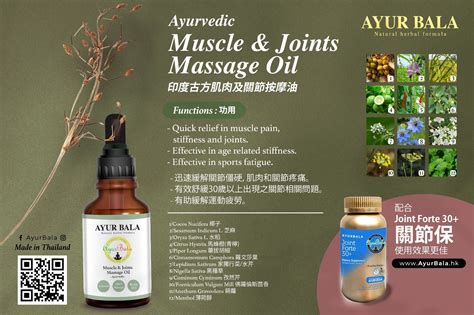 Immediate Relief Ayurvedic Muscle And Joints Massage Oil 2 Items 15